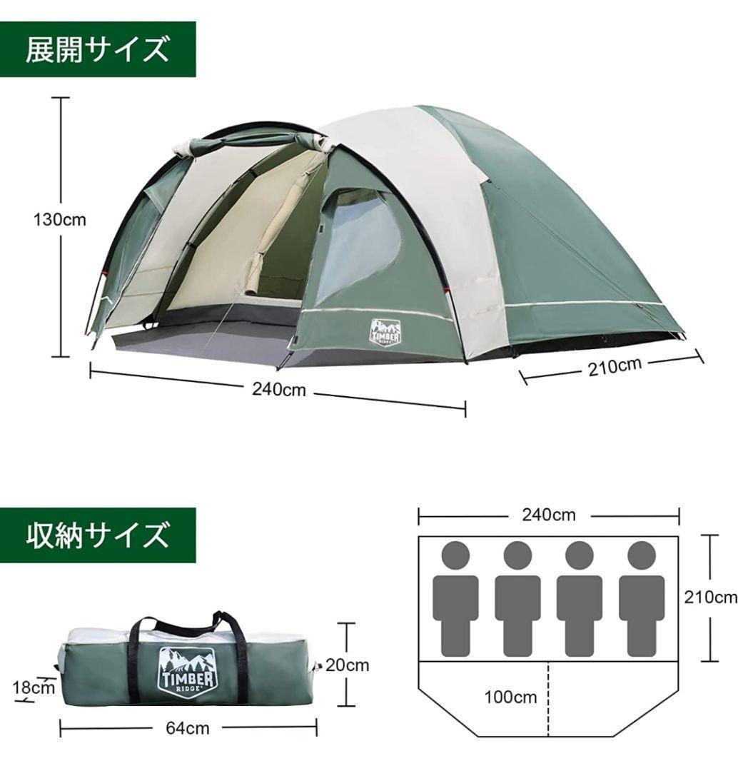 テント3-4人用 二重層 通気 防風 防水 耐水圧3000mm 軽量③
