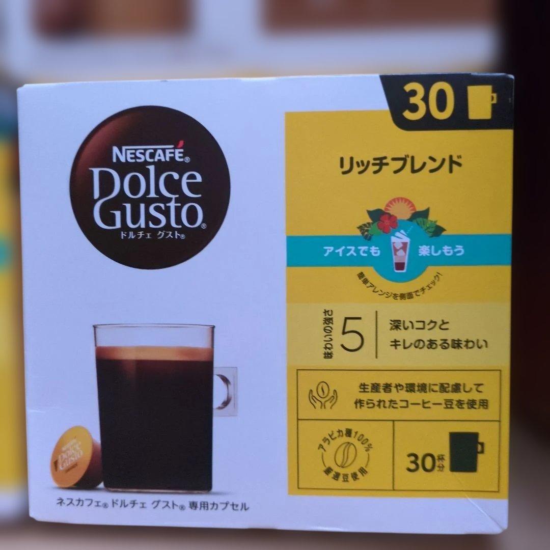 ネスカフェドルチェグスト カフェオレ・リッチブレンド 各30個入り 4箱
