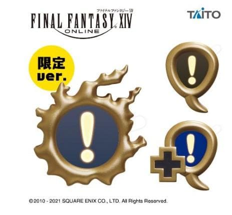 【中古】FF14 クエストアイコン ミニランプ　3種セット