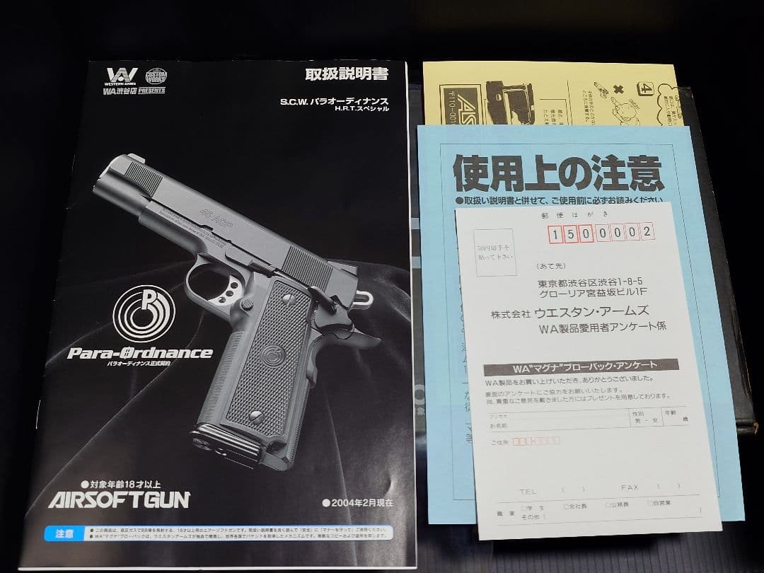 限定品 WA パラオーディナンス H.R.T.スペシャル ヘビーウェイト動作OK