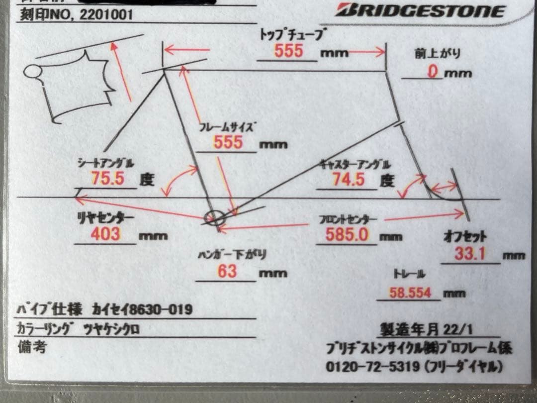 BRIDGESTONE ブリヂストン ピスト フレーム 競輪 njs