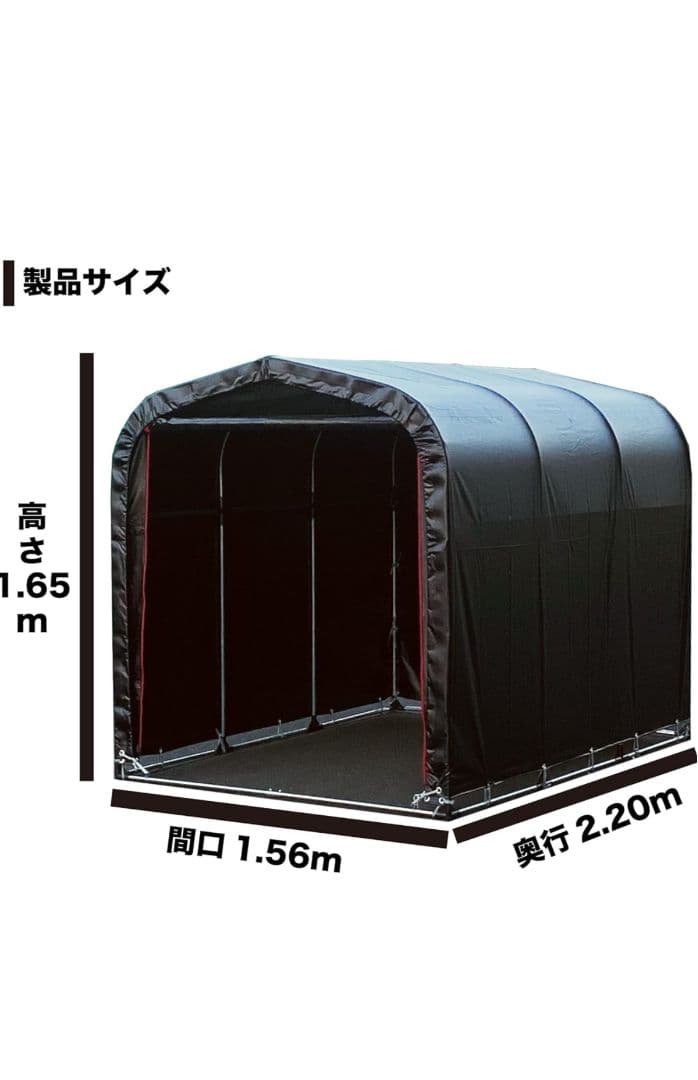引き取り限定　南栄工業（南榮工業）　サイクルハウス　３台用　ブラック