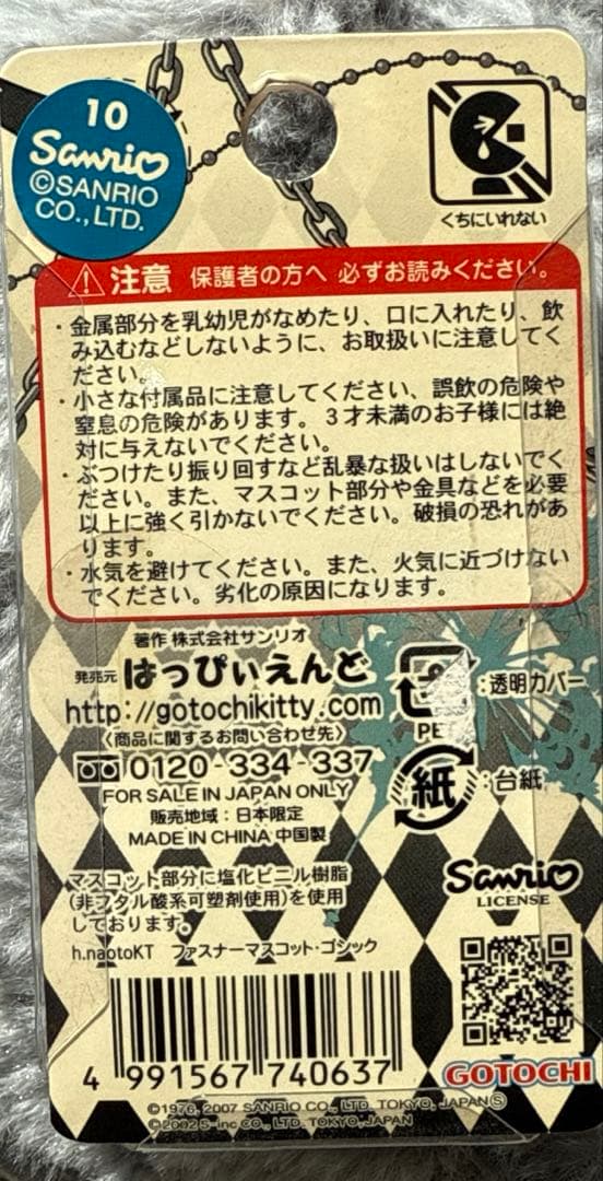 【激レア】h.NAOTO サンリオ ハローキティ ゴシックver ご当地キティ