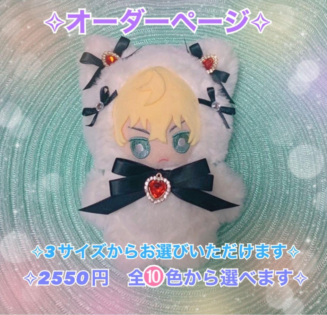 ぬいぐるみ　着ぐるみ　ねこ　ぬい服　10cm 15cm  ハンドメイド　着せ替え