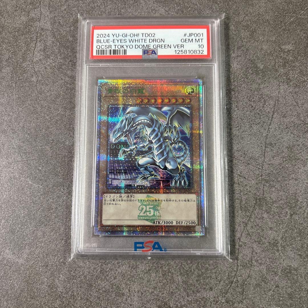 (極美品) 20th 25th クオシク プリズマ psa10人気5点セット