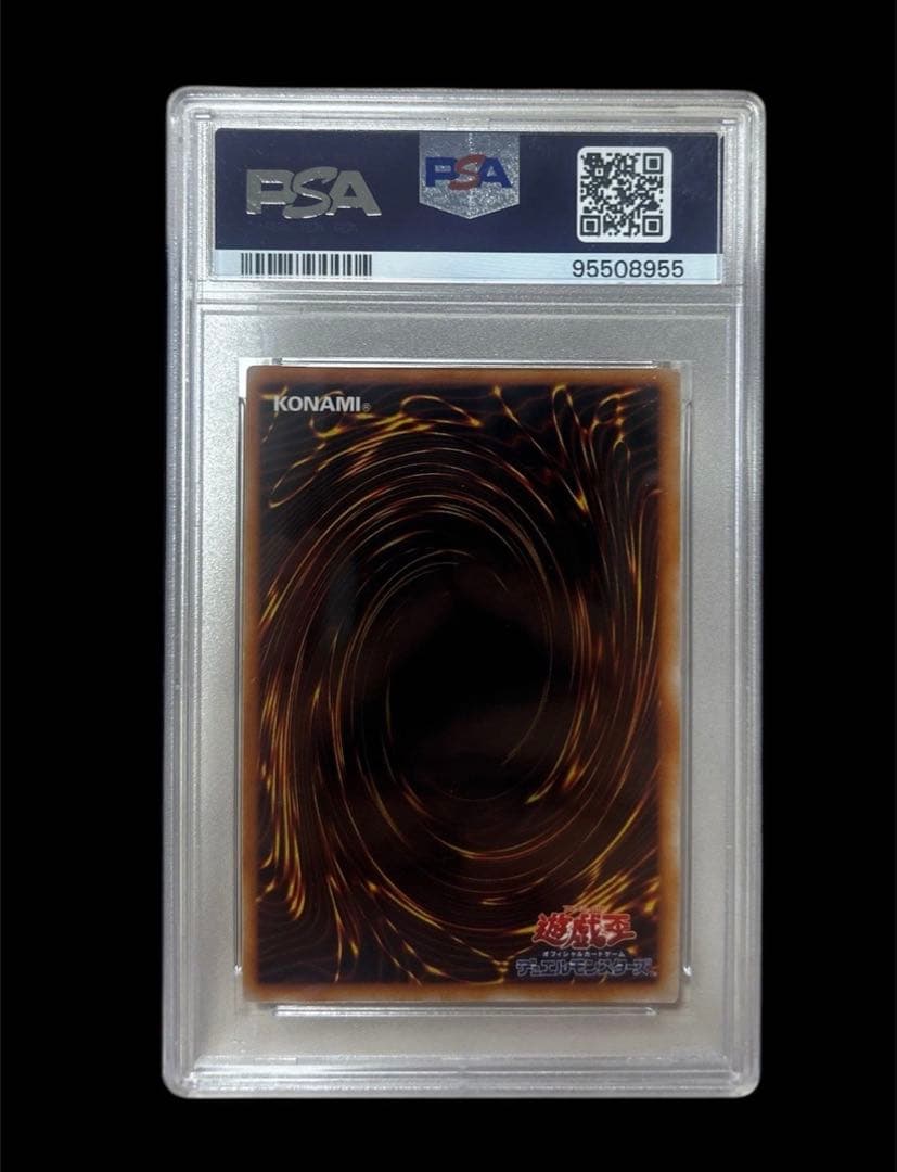 遊戯王　レッドアイズブラックドラゴン　初期　PSA8