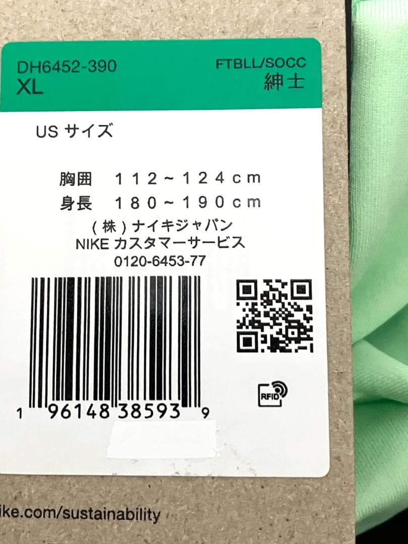 【24時間以内/匿名配送】新品 ナイキ ブラジル代表 トレーニングウェア XL