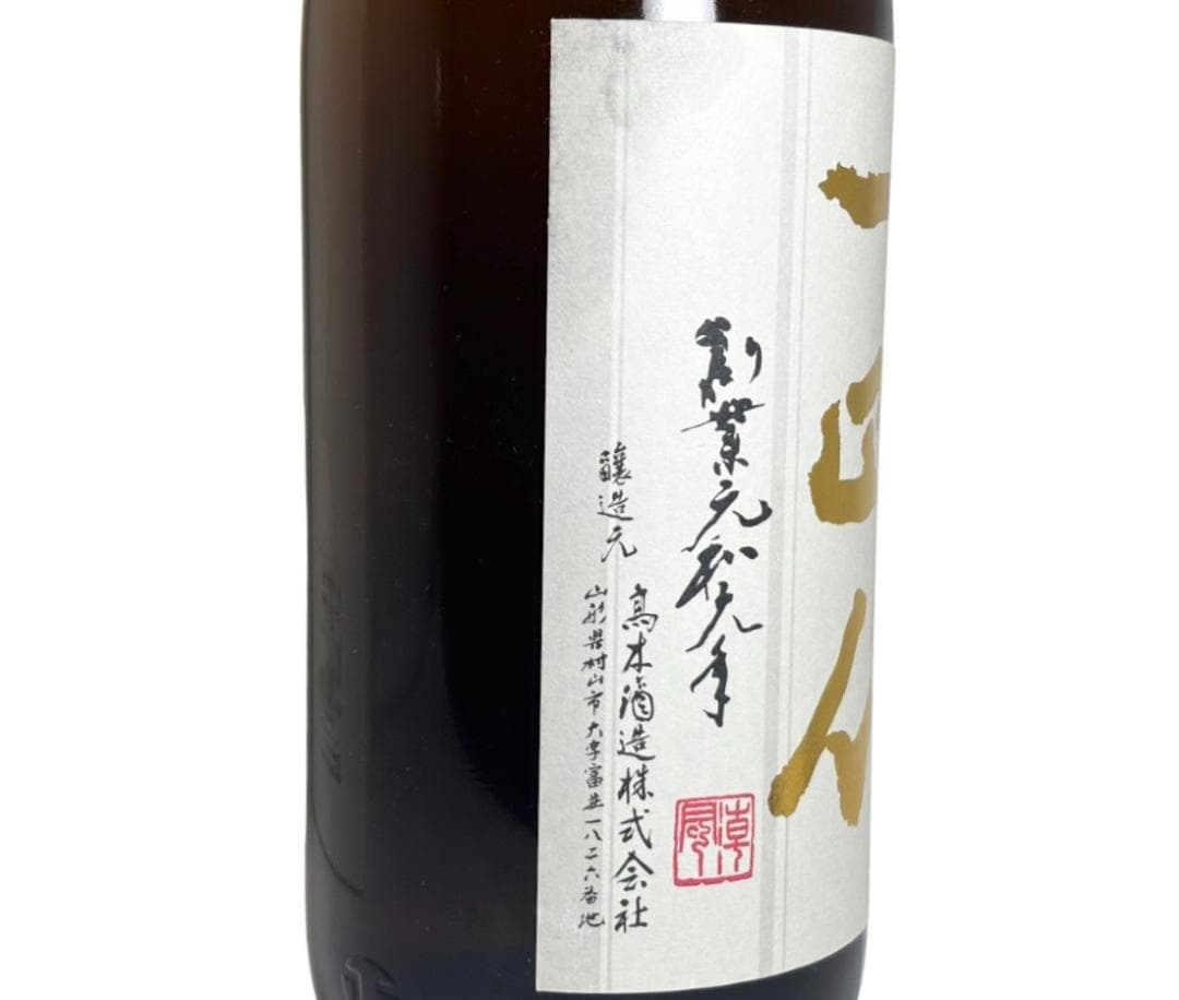 未開栓 大吟醸 十四代 本丸 秘伝玉返し 1800ml瓶 クール便発送可