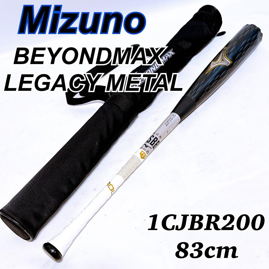 Mizuno 軟式野球用バット BEYONDMAX LEGACY L