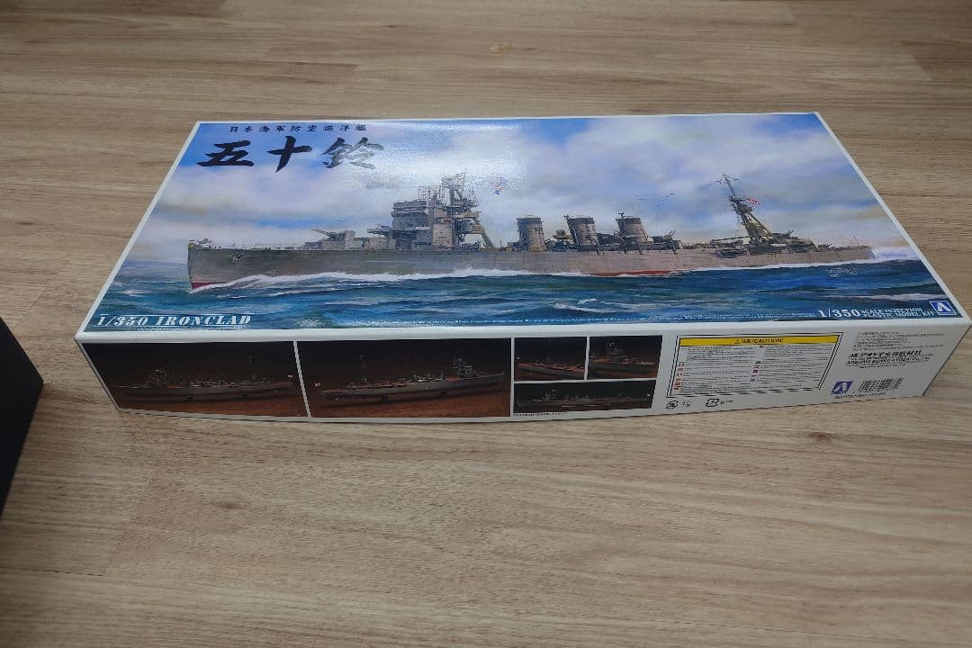 1/350 IRONCLAD 五十鈴