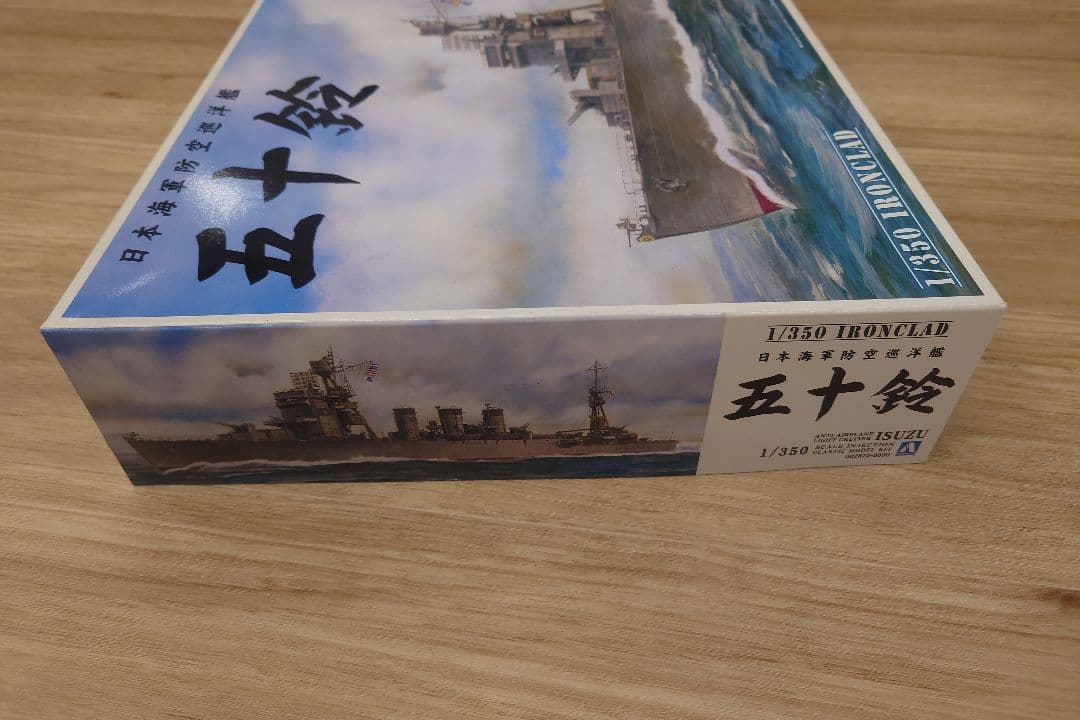 1/350 IRONCLAD 五十鈴