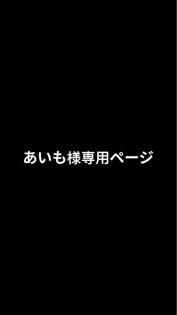 あいもページ