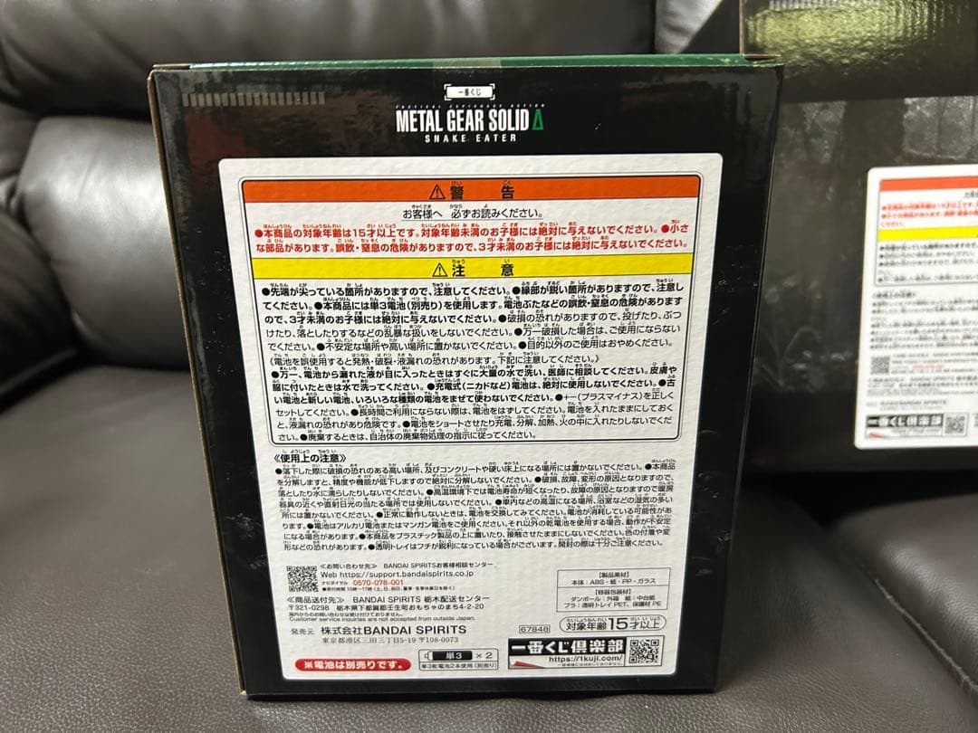 L GEAR SOLID 一番くじ　上位賞セミコンプセット
