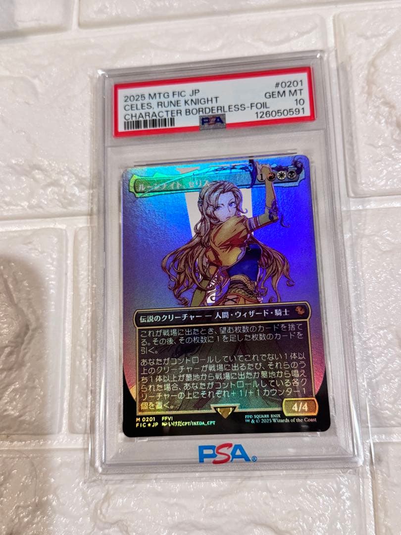 MTG ff ルーンナイト、セリス　ボーダーレスfoil PSA10