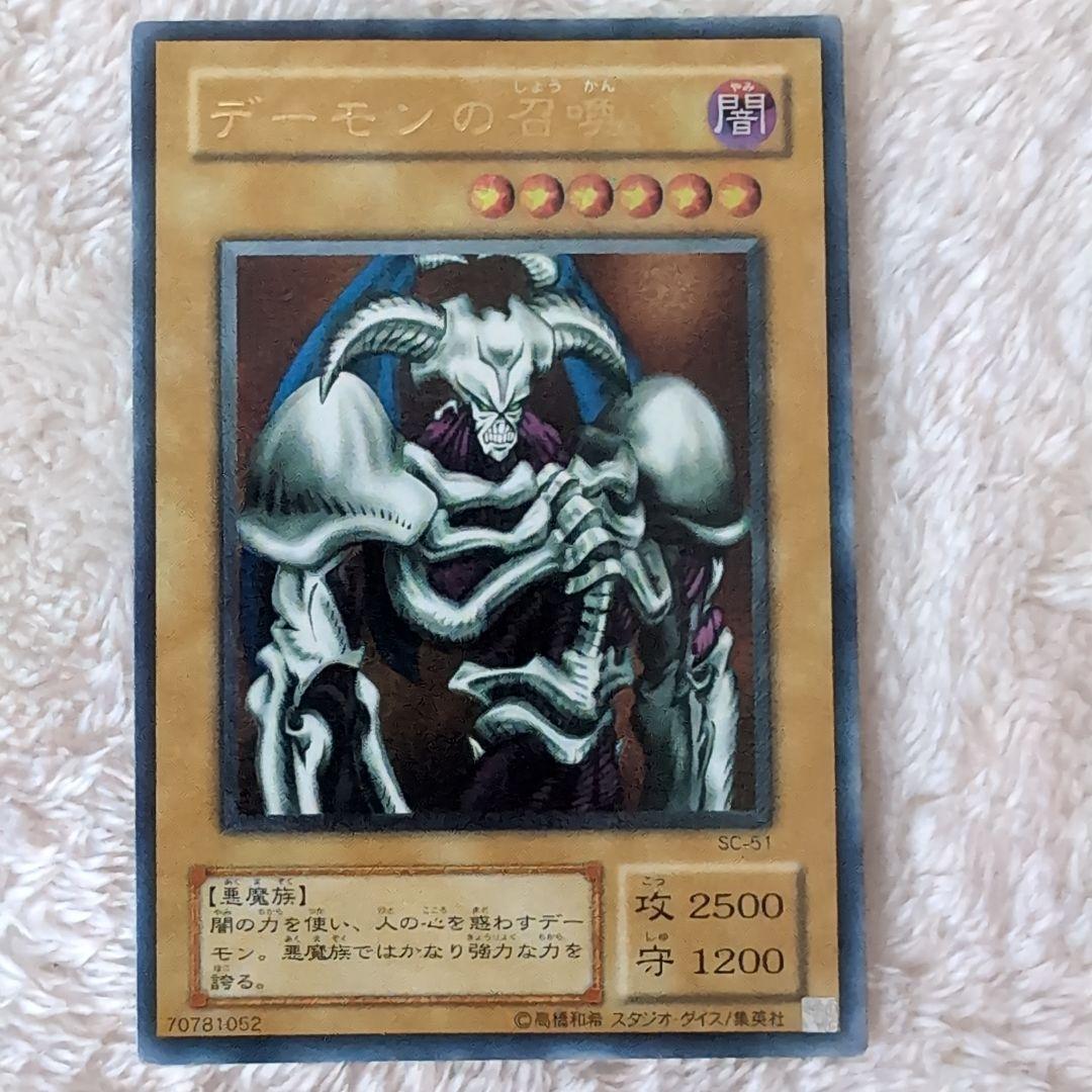 遊戯王OCG デュエルモンスターズ デーモンの召喚レリーフ入りカード１０枚セット