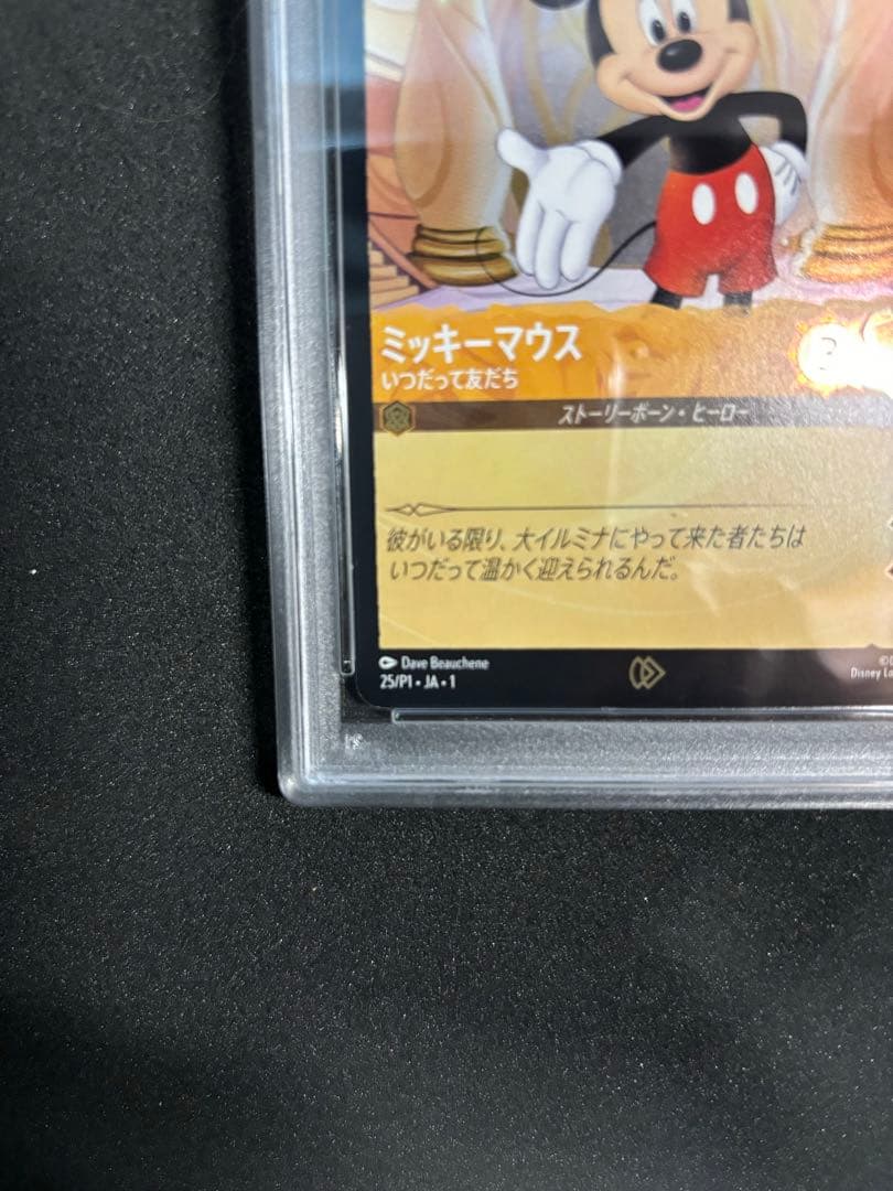 ロルカナ　ミッキー　PSA10
