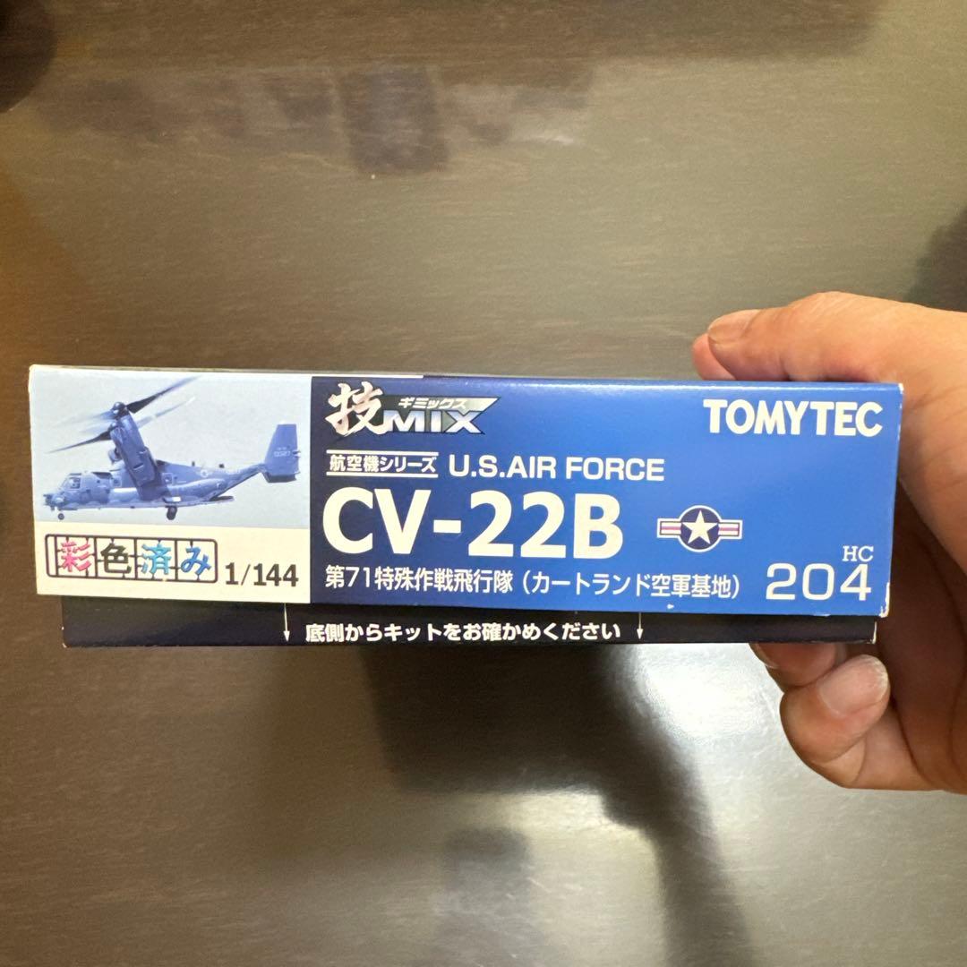 技MIX CV-22B 第71特殊作戦飛行隊（カートランド空軍基地）