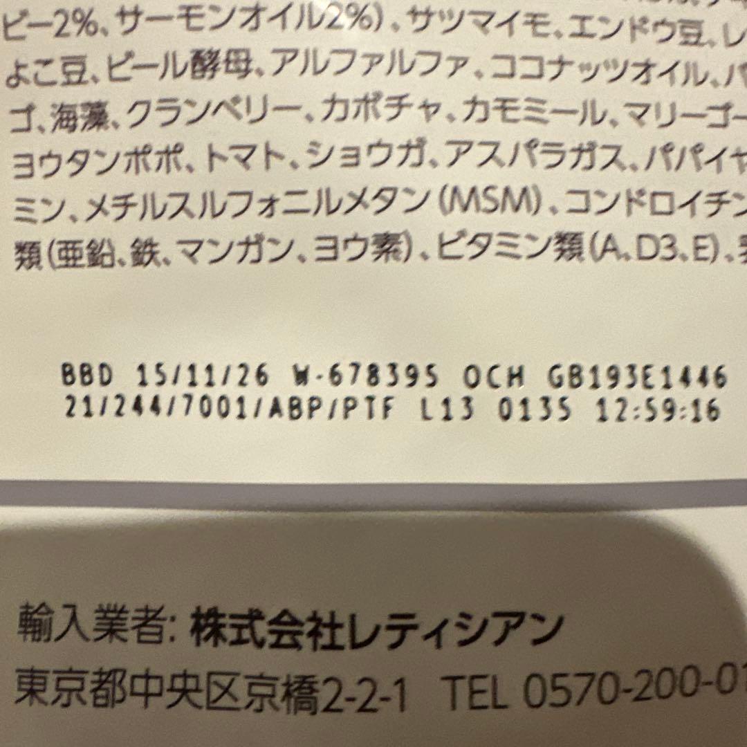 モグワンドッグフード2袋