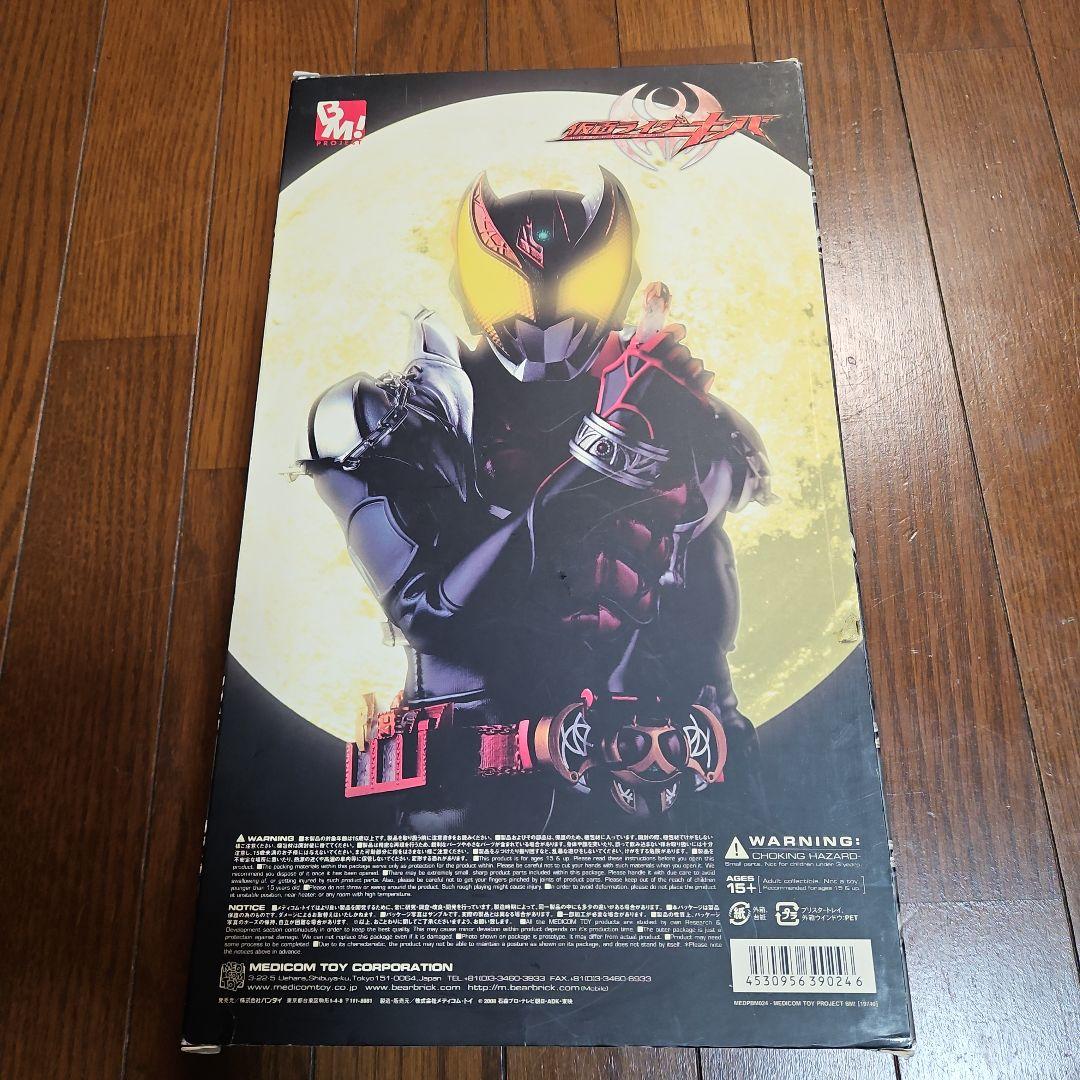 BMプロジェクト　仮面ライダーキバ