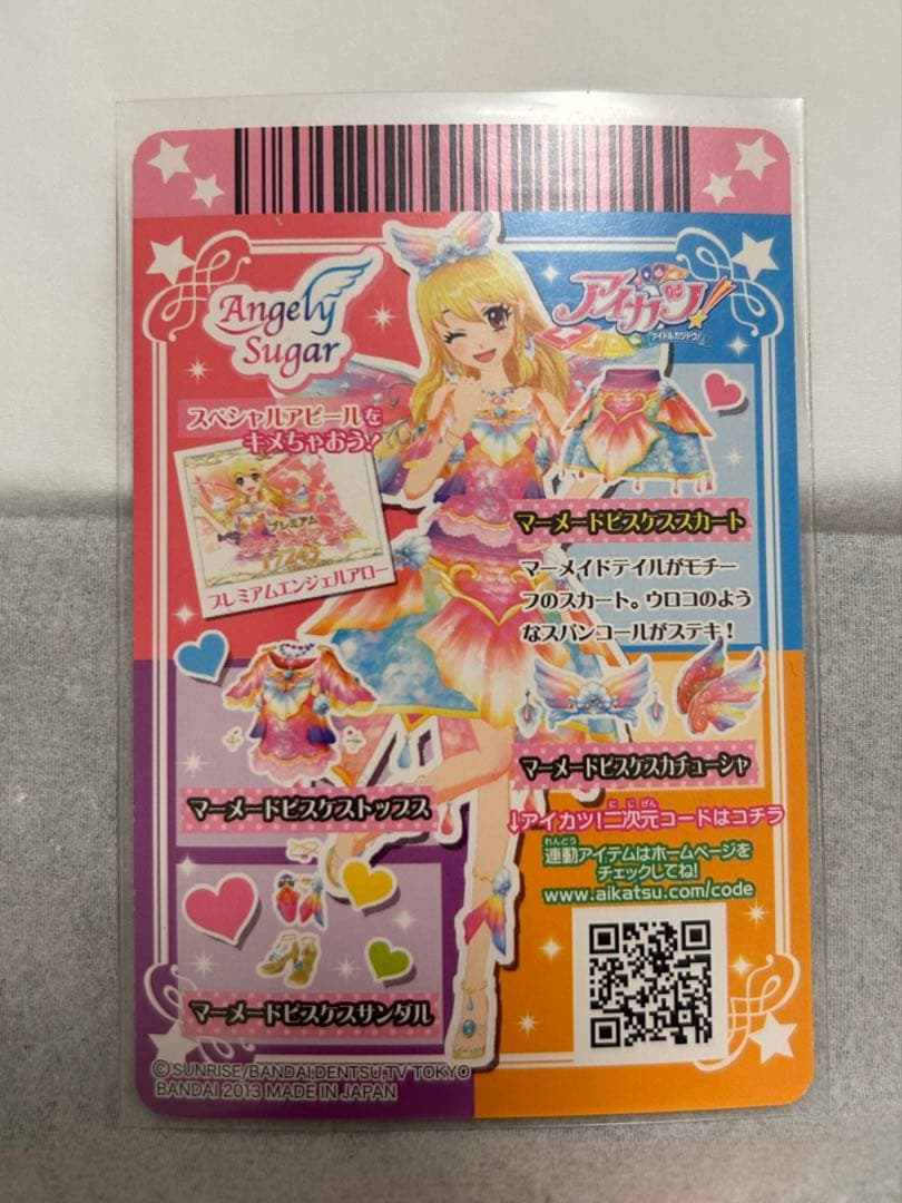 アイカツ　マーメイドピスケコーデ4枚セット