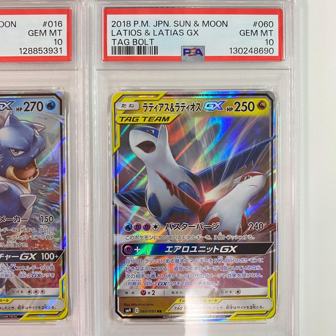 【PSA10】ピカチュウ&ゼクロム GX RR タッグチーム 計6枚