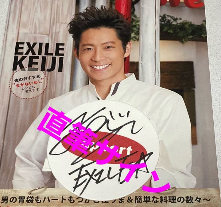 【激レア！】EXILE KEIJI 直筆サイン コースター