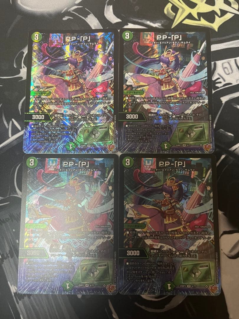 PP-P PPP PP-「P」 パンドラプリンセスプリンセス ②