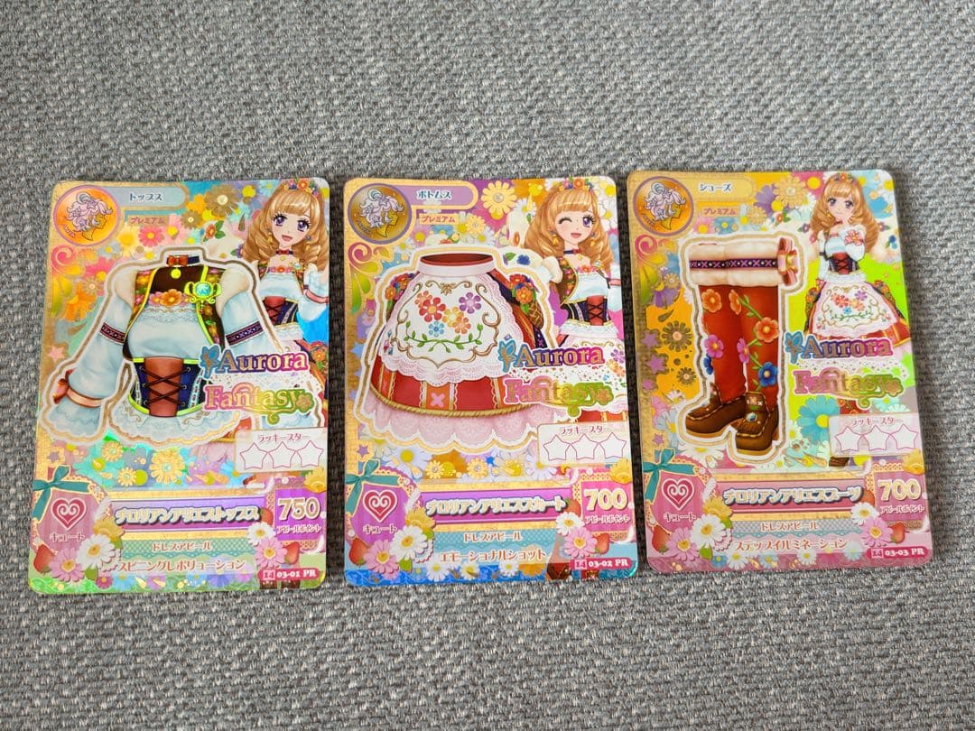 【最終】アイカツカード まとめ売り プレミアム付き