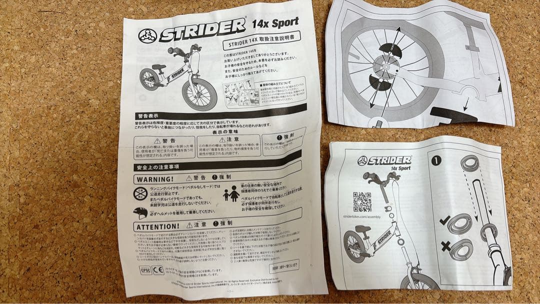 STRIDER 14x バランスバイク イエロー