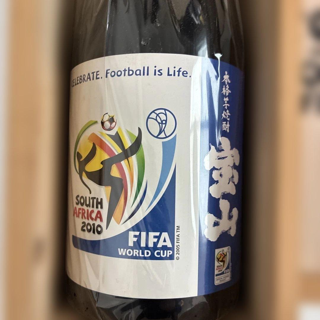 富乃宝山　2010 FIFAワールドカップ 南アフリカ 焼酎