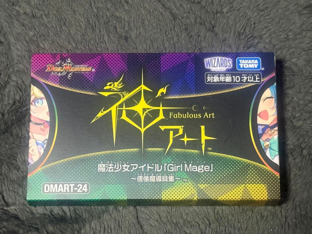 神アート　魔法少女アイドル「Girl Mage」カードセット DMART-24