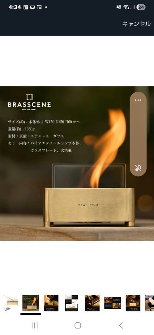 値下げ　BRASSCENEバイオエタノールランプ
