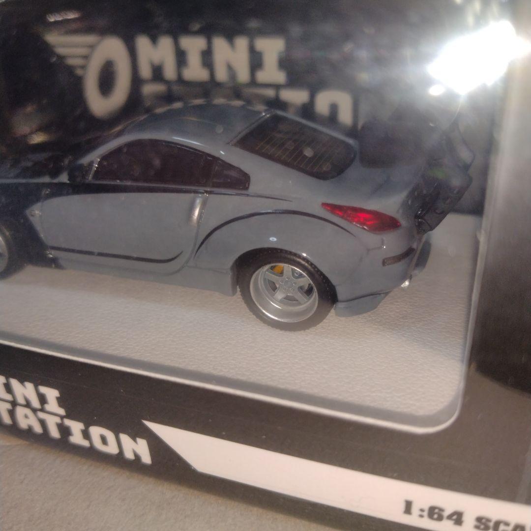 1/64 MINI STATION 350Z ワイルドスピード仕様