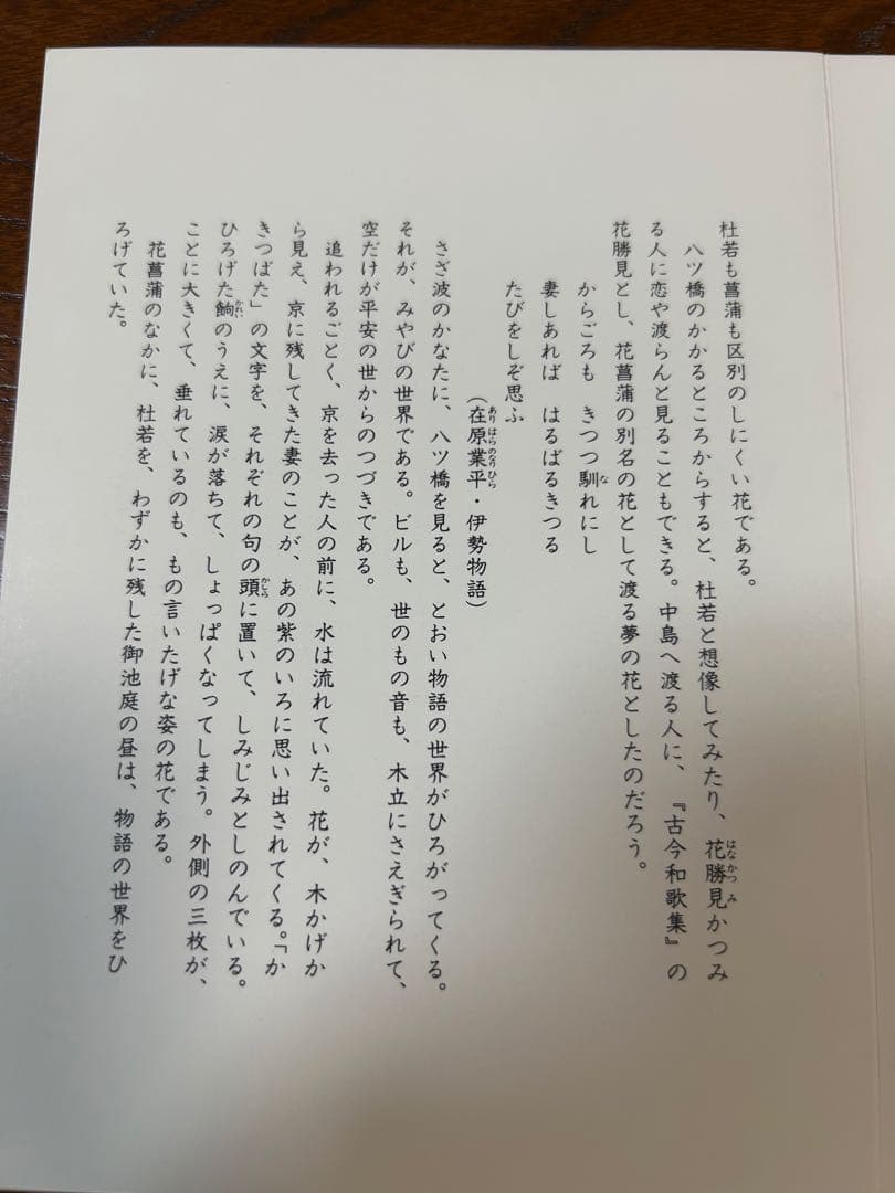 130桑野むつ子 京都 御所の花十二ヶ月 【6月花菖蒲】抹茶椀・和陶皿　しおり付