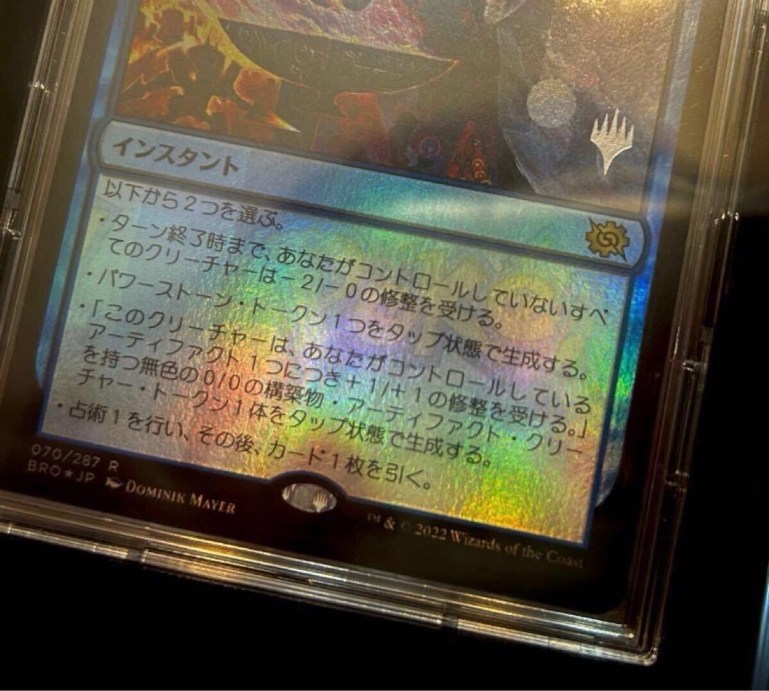 MTGのカードにポケモンカードの背面が印刷されたエラーカード