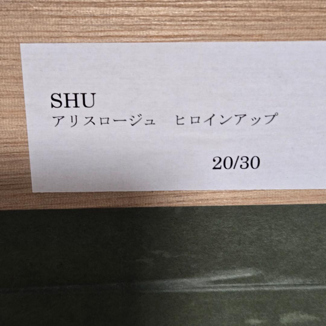 裏面直筆サイン　Shu シュウ　アリス・ロージュ　ヒロインアップ　ジークレー