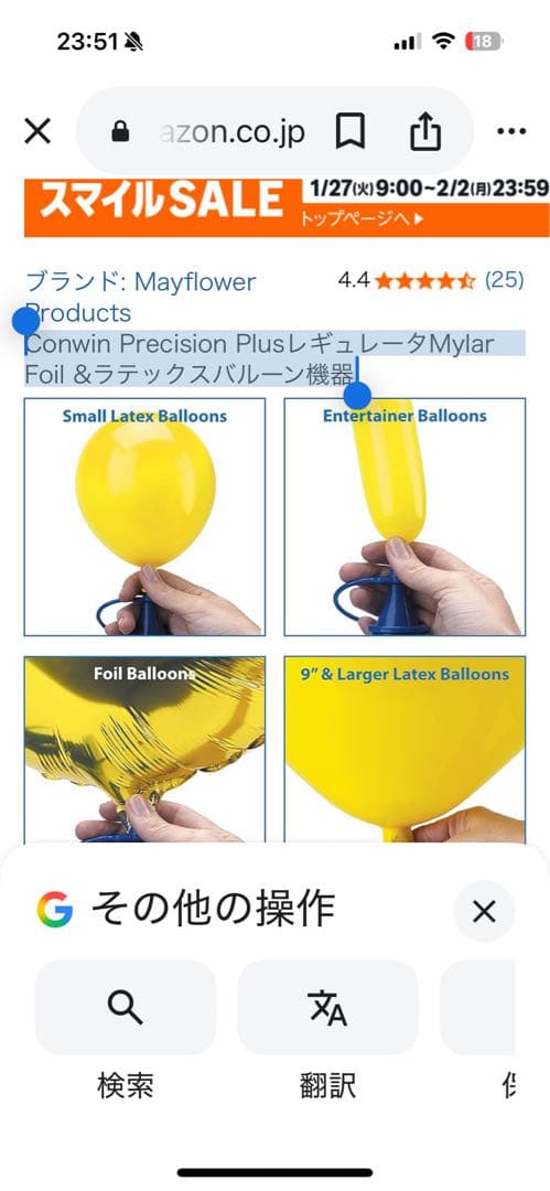 CONWIN Precision Plusバルーンインフレーター