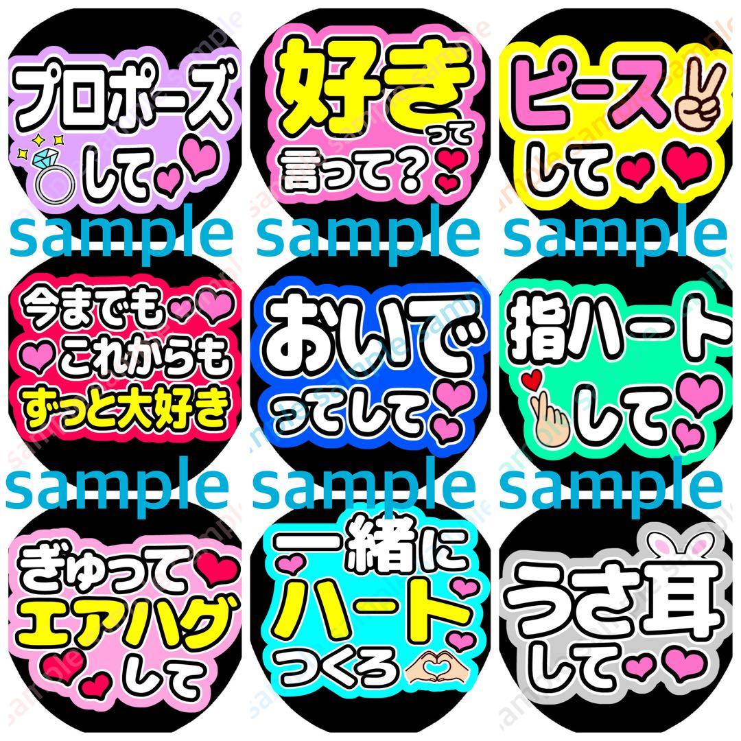 【１枚980円】うちわ文字　オーダー　bb