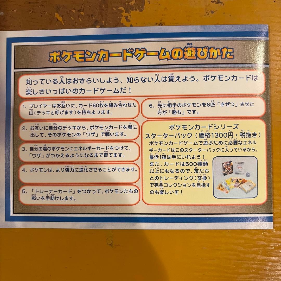 イ*ウ様 ANAポケモンカードゲームスペシャルバージョン　旧裏