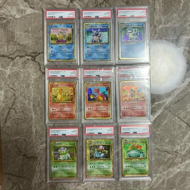 PSA10・9 御三家　9連番セット　クラシック classic ポケカ