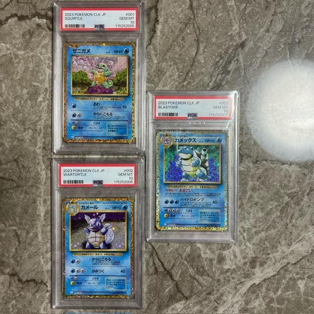 PSA10・9 御三家　9連番セット　クラシック classic ポケカ