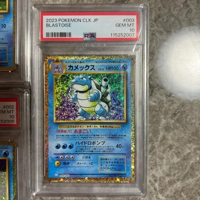 PSA10・9 御三家　9連番セット　クラシック classic ポケカ