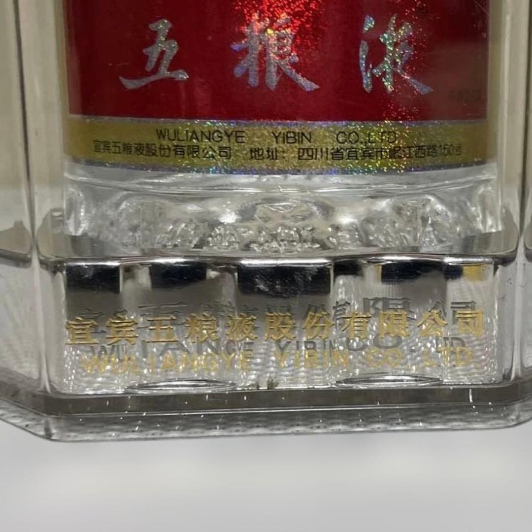 五粮液 (ゴリョウエキ) WULIANGYE 白酒 500ml 52% 未開封