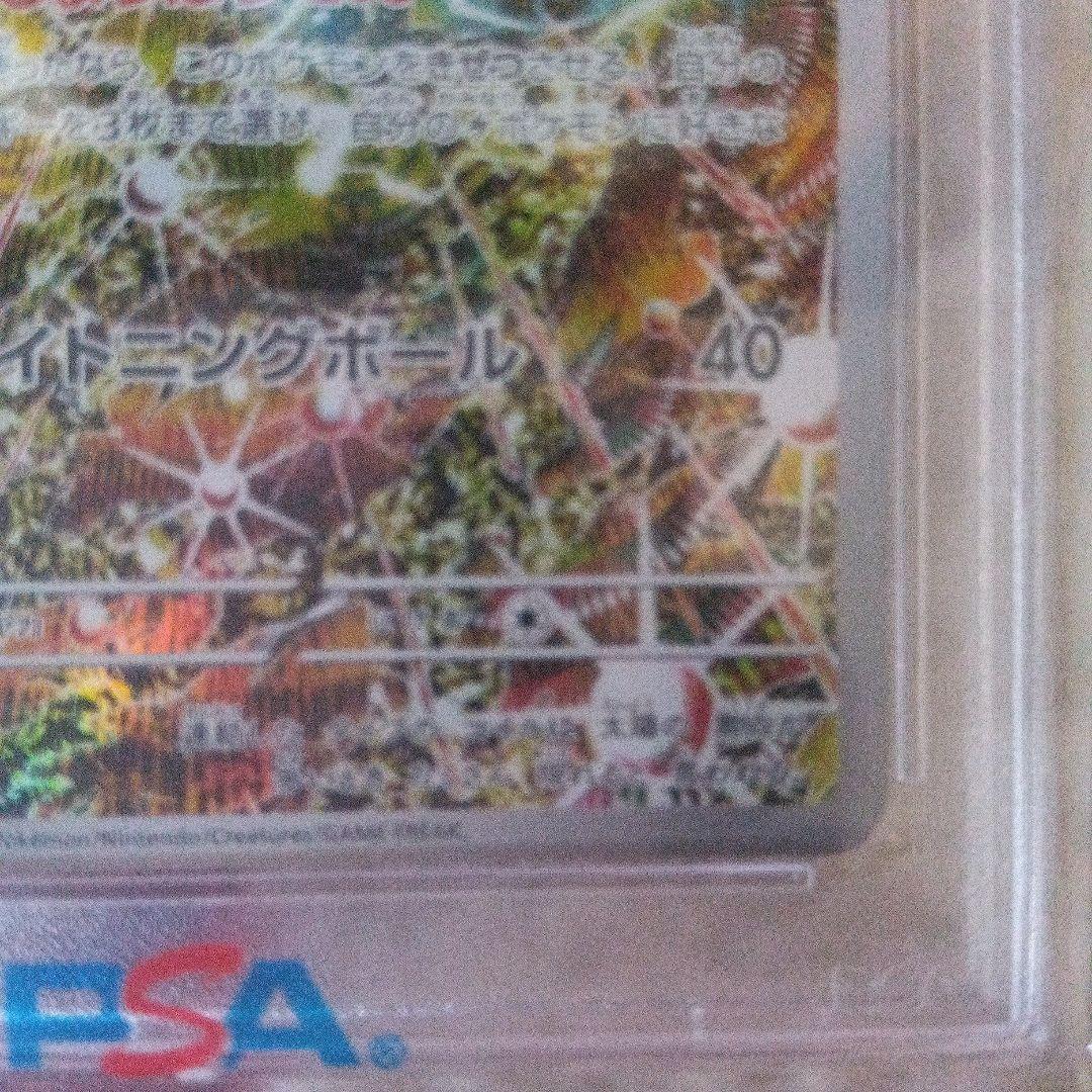 レアコイル ar psa10 ポケカ