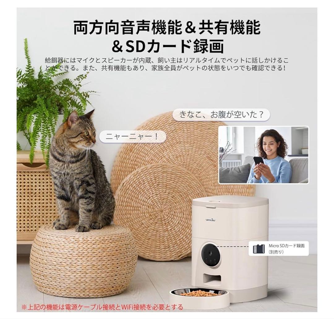 自動猫餌機 新品未使用
