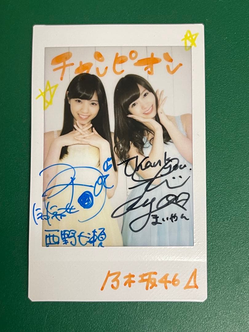 白石麻衣 西野七瀬　直筆サイン入りチェキ, 写真　当選通知書　抽プレ　乃木坂46