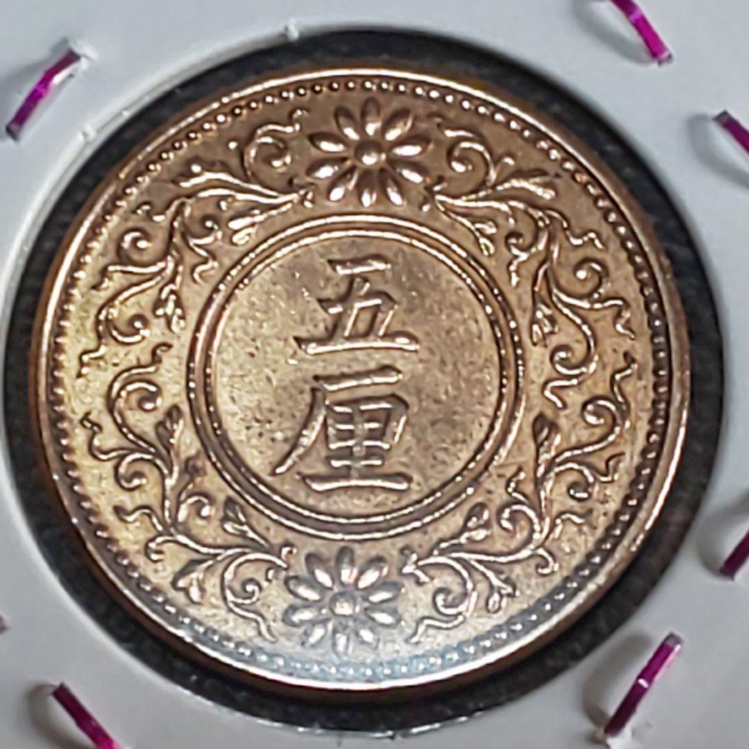 五厘硬貨！全年度！【千明様】確認用