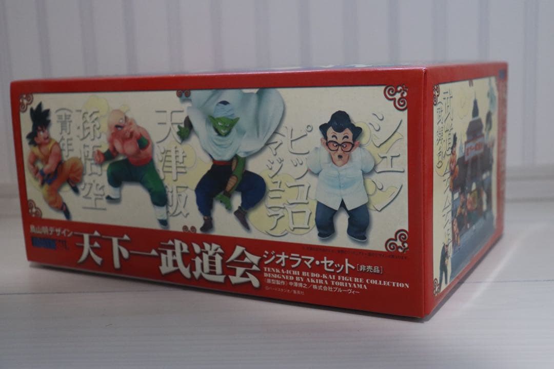 ターイ　【未使用】Dragon Box 天下一武道会 フィギュアセット