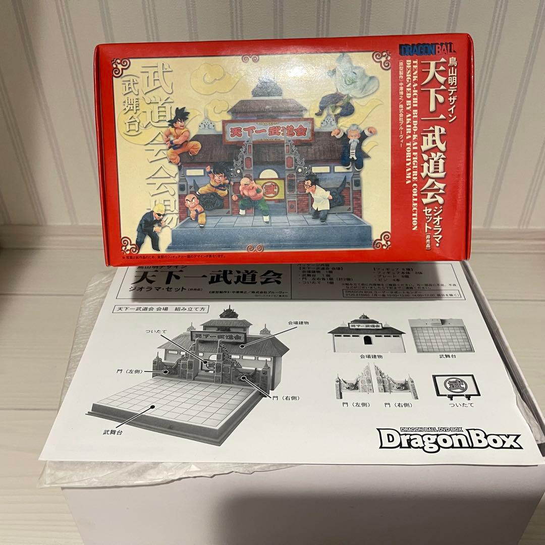 ターイ　【未使用】Dragon Box 天下一武道会 フィギュアセット