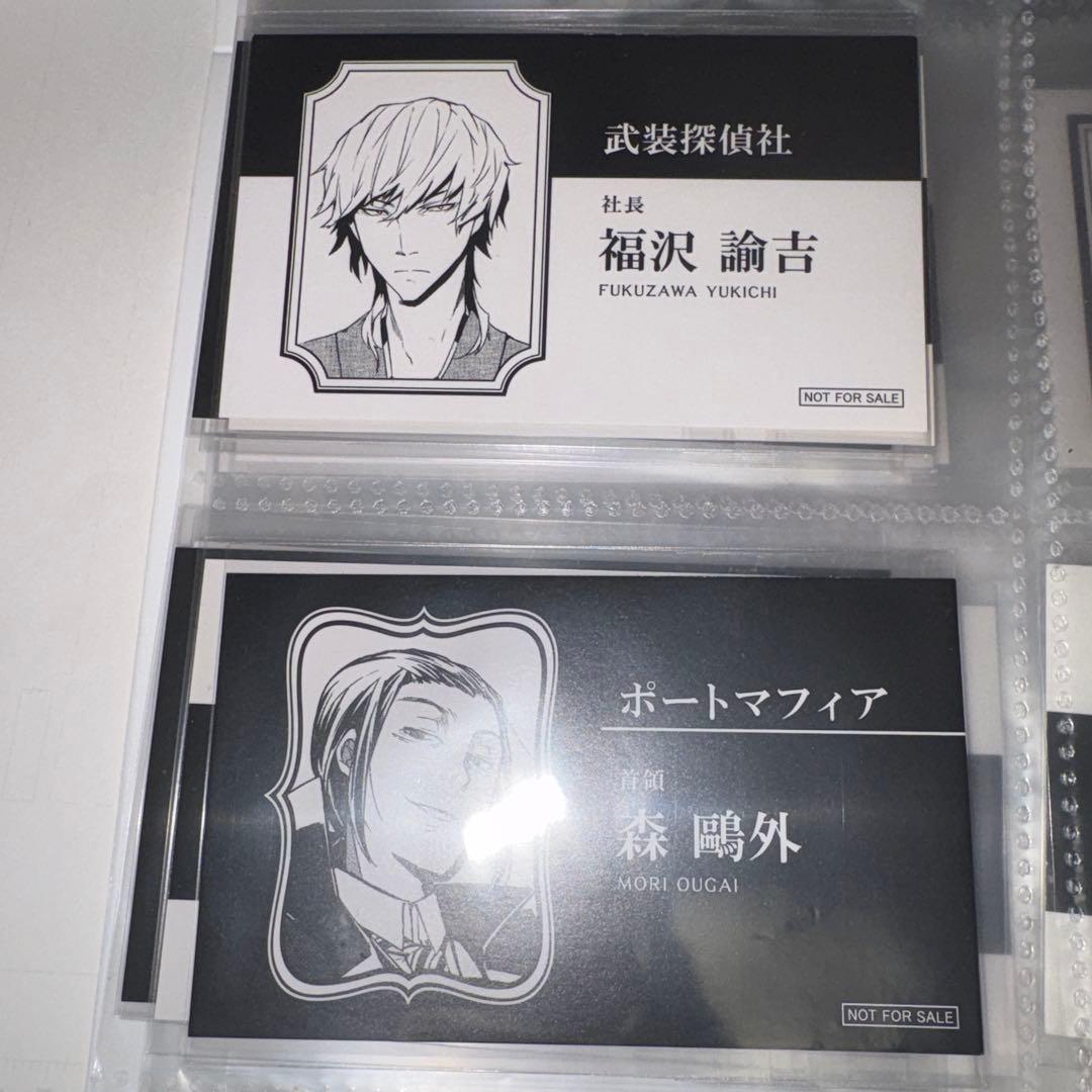 文豪ストレイドッグス 名刺　太宰治　中原中也　尾紅葉　中島敦　泉鏡花　福沢諭吉